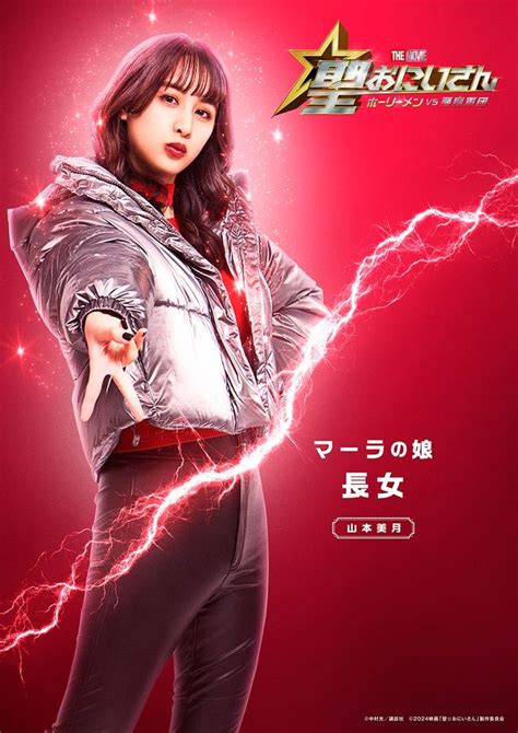 山本美月「まさかこの歳で窪田さんの娘を…」 映画『聖☆おにいさん」で窪田正孝の娘役（日テレnews Nnn） Yahoo ニュース