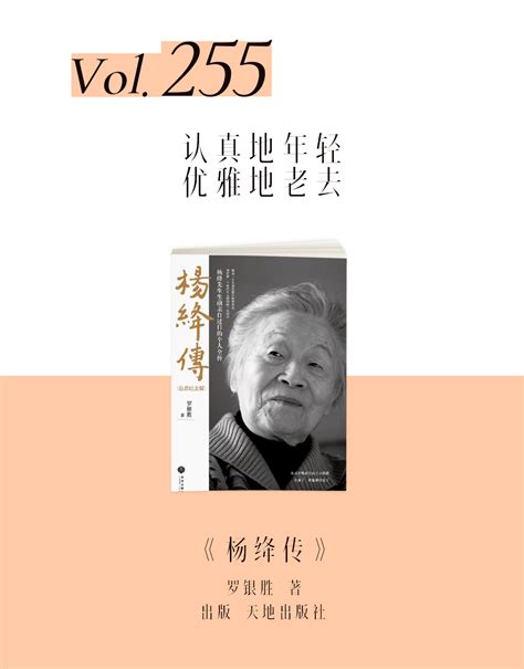 杨绛传③ 远渡重洋一家三口初次相遇 牛津 北京 婚礼