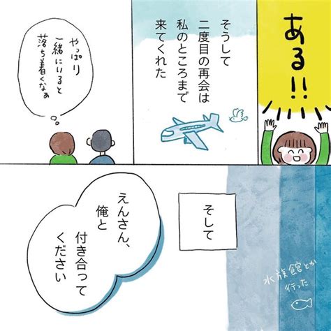 ＜画像18 148＞33歳、遠距離恋愛中の彼氏と同棲へ。15年ぶりに再会した同級生と結婚するまで｜ウォーカープラス