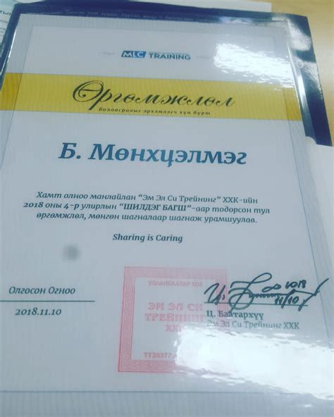 Мөнхцэлмэг 4 р улирлын шилдэг багш болов Facebook