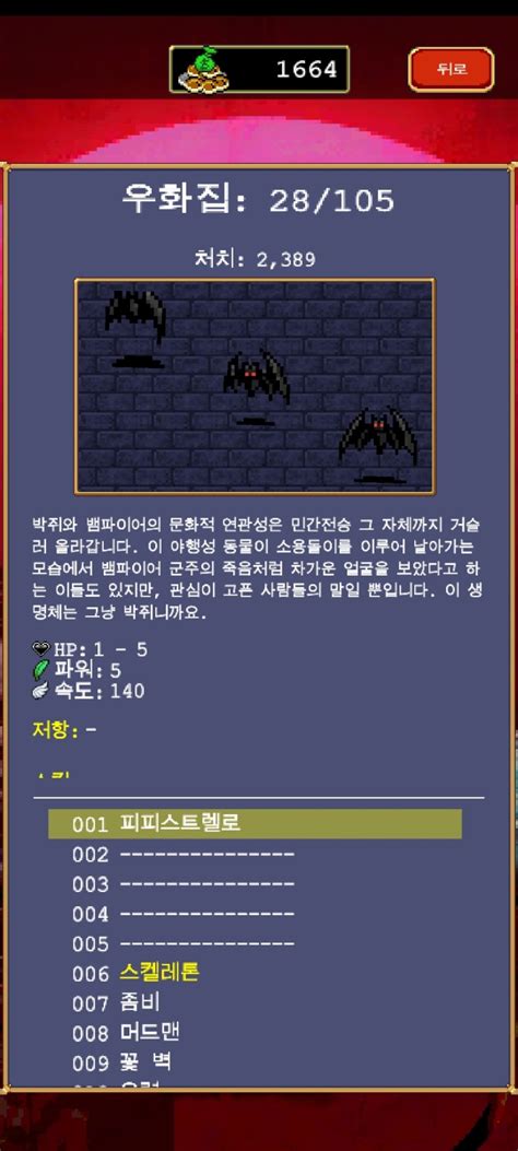 모바일 뱀파이어 서바이벌 조합 및 뱀서 조합표 공략 네이버 블로그