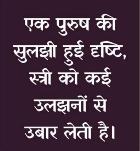 Pin By Aarushi Publications On Hindi Quotes And Shayari हिंदी सुविचार