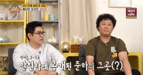 정형돈 박명수 무도 촬영 도중 정준하 속옷 벗겼다 옥문아들 종합