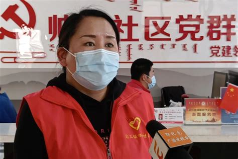 “疫”同坚守鄂托克旗 各社区党员积极奋战抗“疫”一线澎湃号·政务澎湃新闻 The Paper