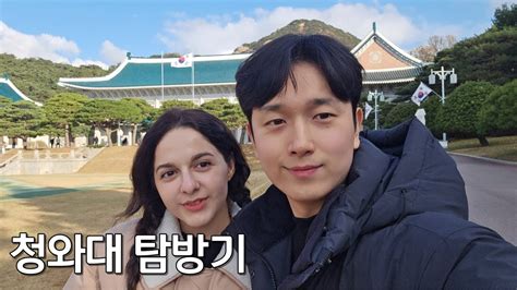 영부인이 되고 싶은 외국인 여자친구 국제커플🇰🇷🇹🇷 Youtube