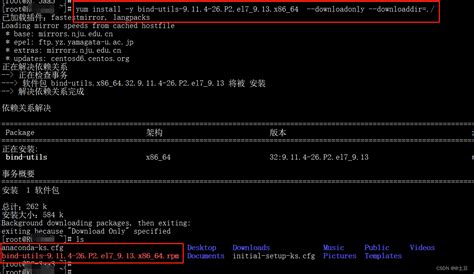 Yum解决依赖问题巧用yum安装缺少依赖 Csdn博客