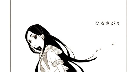 ゆり女 【ゆり女】ひるさがり【交流】 ごまのイラスト Pixiv