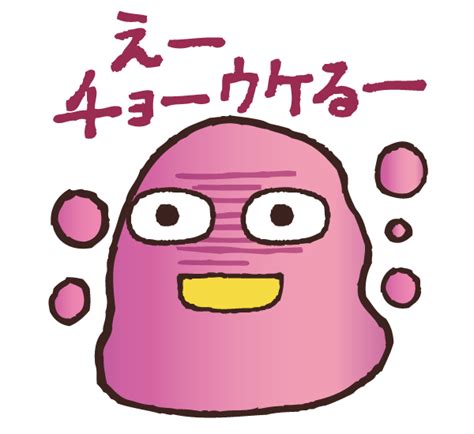 えーチョーウケるんですけどー。目が笑ってないイラスト【スライムん】 Photom