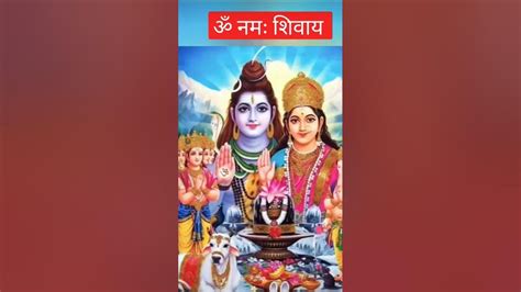 महादेव के🙏 सच्चे भक्ति कौन कौन हो Jo Subscribe Karen Aur Comment Mein