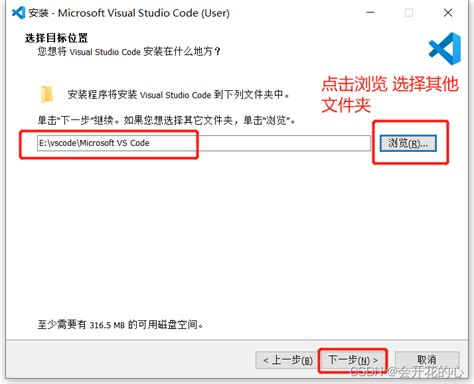 安装vs Code【图文保姆教程】vs Code安装教程 Csdn博客