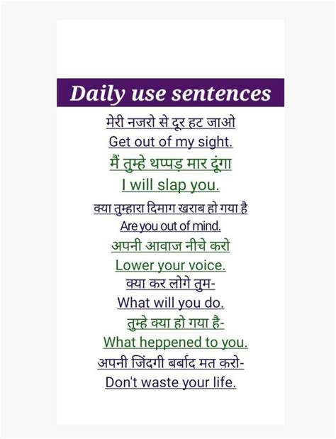 Daily Use English Sentences अंग्रेजी बोलना सीखे English Speaking
