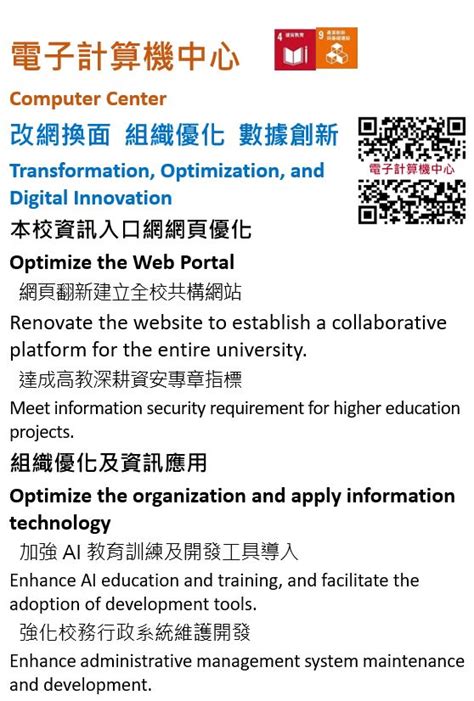 國立嘉義大學入口網 國立嘉義大學 行政策略