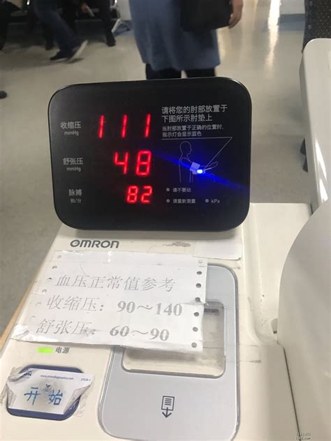 血压太低图片 低压图片 低压图片发个朋友圈 第4页 大山谷图库