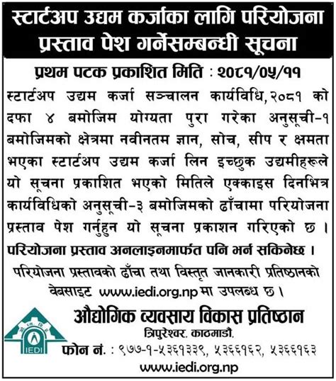 उद्योग वाणिज्य तथा पर्यटन मन्त्रालय जनकपुरधाम नेपाल