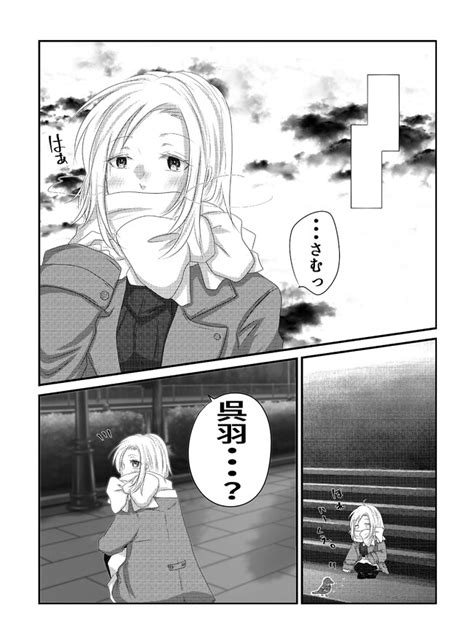 「オネェと偽装結婚してみた。」 第43話 有森飛竜 ニコニコ漫画