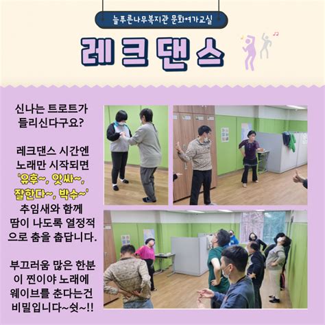 상반기2월~6월 성인여가프로그램 활동 활동게시판 늘푸른나무복지관