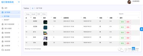 【原创】基于javaweb的网上银行管理系统（jsp银行管理系统）java银行管理系统 Csdn博客