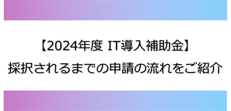 It導入補助金で使う年間平均労働時間の計算方法