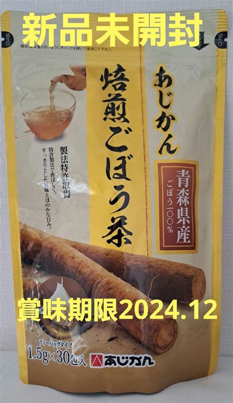 ＊新品未開封＊あじかん焙煎ごぼう茶プレミアムブレンド By メルカリ