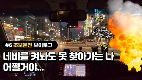 초보운전 브이로그 6 더뉴레이｜20대 첫차｜고구마 주의🍠｜부산 명지 Cgv 가서 혼자 영화 보기｜네비로 길 찾아가기 쉽지 않아ㅜ｜여긴 어디 난 누구 멘탈 바사삭