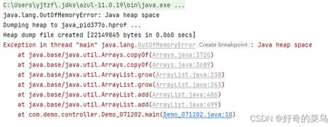 java堆溢出和栈溢出 java栈溢出和堆溢出 csdn博客