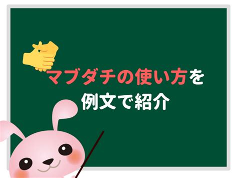 マブダチの意味とは？使い方と同じ意味の言葉も知っておこう！！ 言葉マップ