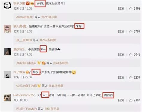 口误五连绝杀！骚凹瑞啊～～～～朱丹