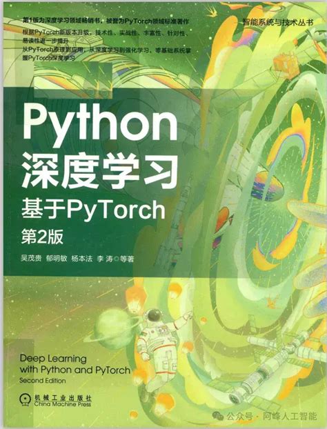 入行ai必读《python深度学习》pytorch第2版，十万赞藏刷爆！ 知乎