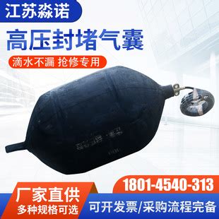 高压管道变径封堵气囊修复气囊可封堵可段面积修复 阿里巴巴