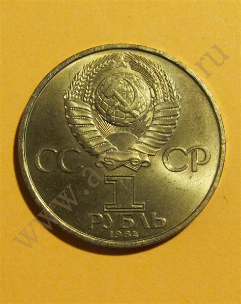 Юбилейная монета СССР А.С. Попов 1859-1906 1 рубль 1984 года
