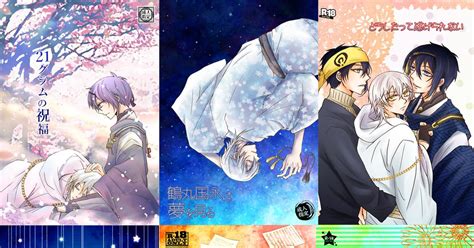 刀剣乱腐 通販のお知らせ イナミのイラスト Pixiv