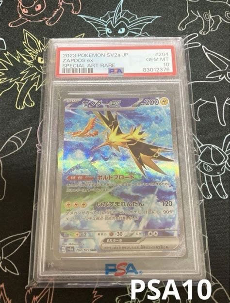 Psa10 サンダーex Sar Sv2a ポケモンカード151 204165 By メルカリ