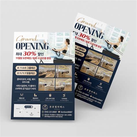 전단지에 있는 ㅇㅇ님의 핀 프로모션 배너 전단지 디자인 웹디자인