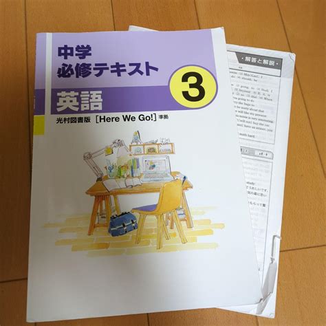 中学必修テキスト英語 By メルカリ
