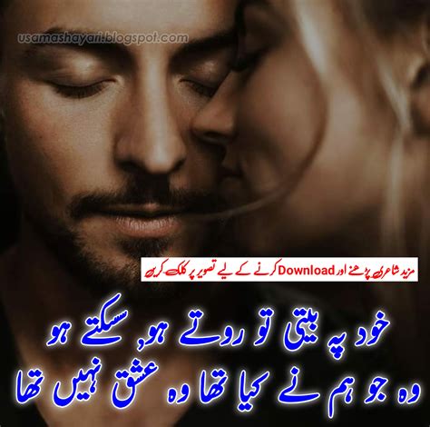 50 Heart Touching Sad Poetry In Urdu