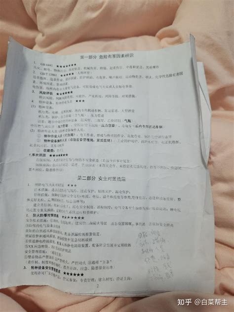 中级注安考后感悟 知乎