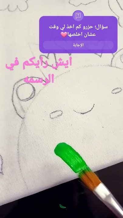 Shorts رسمه Youtube