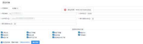 添加对接时候显示添加失败 Bug反馈 数卡购官方社区 虚拟电商解决方案提供商！