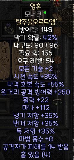 하코는 에쉴 필수인듯 디아블로2 자유 게시판 디아블로2 인벤