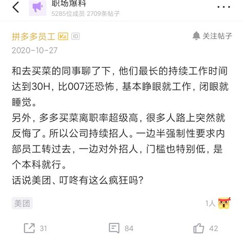 2021开年大戏！“拼多多23岁女员工猝死”事件反转再反转！“拼多多”脸已抽肿！ 搜狐大视野 搜狐新闻