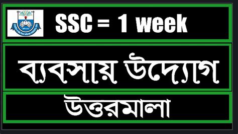 Ssc 2021 Assignment 1 Week Answer Ssc 2021business Byabasaya Udyoge Assignment 1st Week