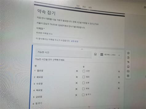 구글폼 설문지 제작 인터넷 설문조사 만들기 네이버 블로그