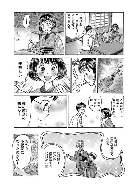 具はないけどソースだけ残ったカレーの活用法。まろやかで栄養満点の「まぜカレー」／大正の献立 るり子の愛情レシピ③ ライブドアニュース
