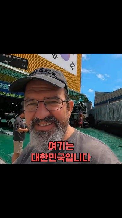 영국에서 여행온 부부가 받은 감동 Youtube