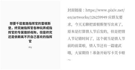 [r 18] 5 想要千层套路指挥官的雷根斯堡，终究被指挥官各种玩弄成指挥官的专属傲娇母狗，但是终究还是依赖离不开自 Pixiv