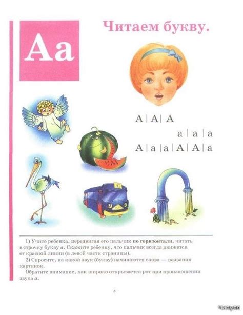 «Букварь» Н. С. Жукова | Умка | Дошкольные учебные мероприятия ...