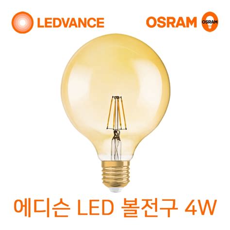 오스람 Led전구 삼파장 대체형 Led스틱 인테리어 조명 모음전 티몬