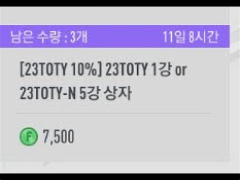 7500fc 3개 이거 어떄 YouTube
