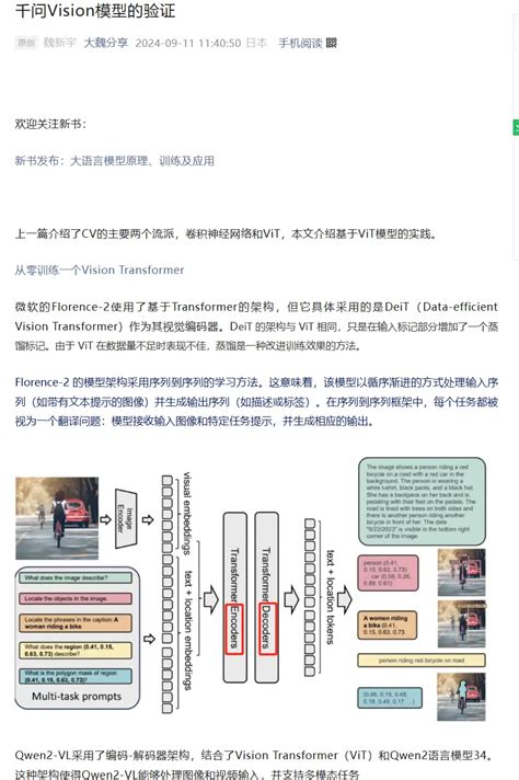 极客说｜从 Vit 到 Vlm：视觉建模的演进与多模态交互 微软开发者社区 博客园