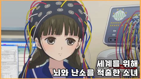 [결말포함]소녀가 어른이 되면 인류가 멸망한다 Youtube